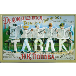 Russian -Tabak-(20 x 30cm)